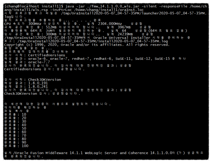 [Linux] WebLogic 설치 14c (14.1.1.0) : 네이버 블로그
