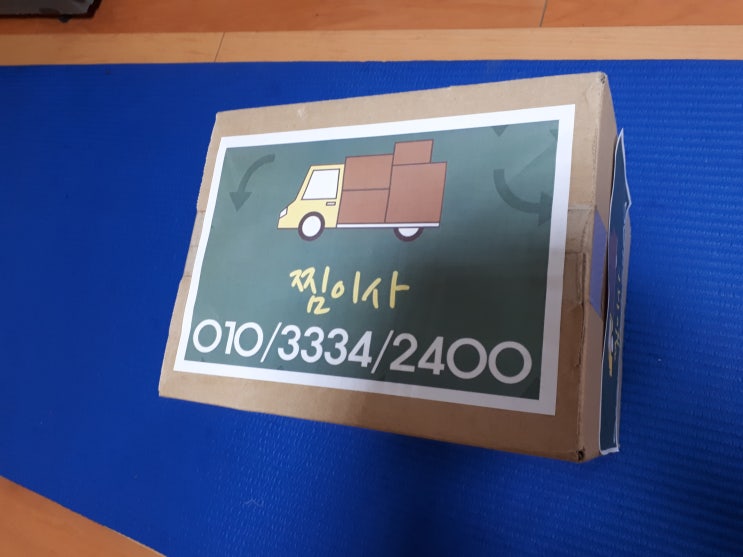 용달 비용 소형이사는 용달이사로해결전국지사완비장거리이사전문 네이버 블로그