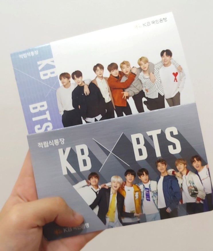 [KB국민은행] KBXBTS적금2 가입했어요 (추천번호 6604013177) / BTS체크카드 재발급 : 네이버 블로그