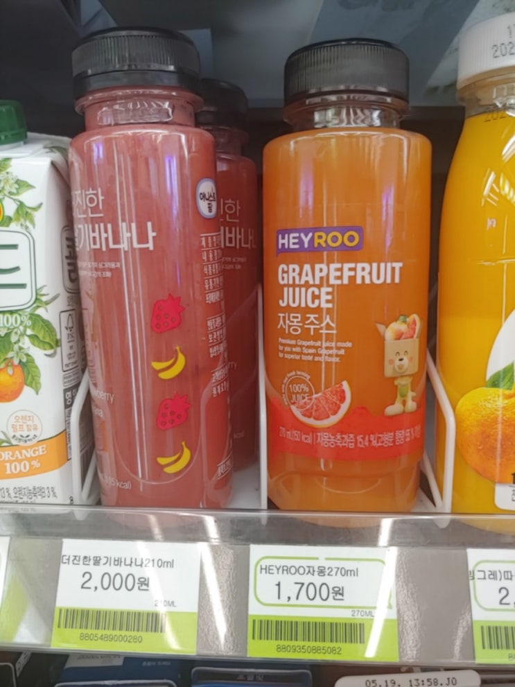 CU Heyroo 헤이루 자몽주스(with 600원얼음컵) : 네이버 블로그