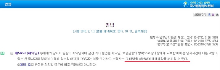부동산 매매 계약 시 중도금을 활용한 계약 파기 등의 변수를 줄이는 방법 네이버 블로그