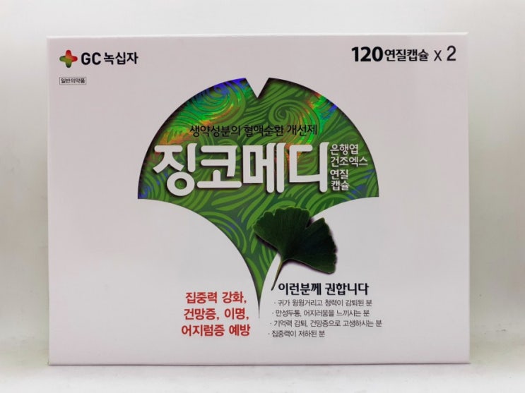 홈플러스 잠실점 잠실미소약국 징코메디생약성분의혈액순환개선제은행엽건조엑스연질캡슐집중력강화건망증이명어지럼증예방흡수율