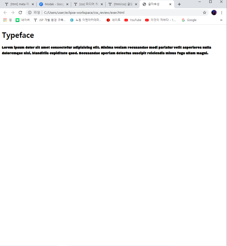 [HTML]@font-face사용법/font-속성/글자태그들 : 네이버 블로그