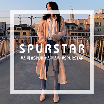 인스타그램 속 #스퍼 #SPUR #스퍼스타 #SPURSTAR : 네이버 블로그