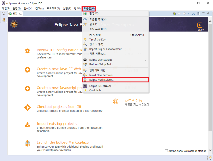 [Java] 이클립스(Eclipse) - Swing(WindowBuilder) 설치하기 : 네이버 블로그
