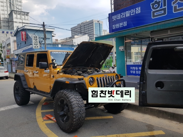 랭글러배터리 랭글러밧데리 창원배터리 창원밧데리 중앙동밧데리 중앙동배터리 루비콘 사하라 스포츠 힘찬배터리 창원본점 로케트배터리 배터리 Gb59042 네이버 블로그