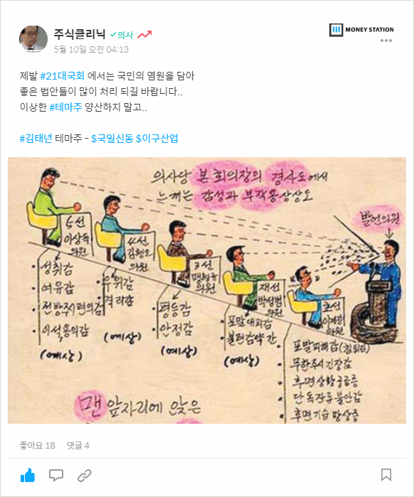 주간베스트 21대 국회 김태년 테마주 국일신동 이구산업 머니스테이션텔레그램 채널주식오늘증시상한가관련주국회