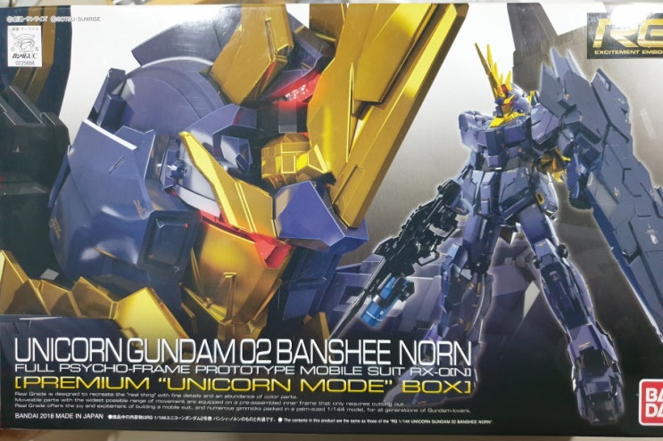 [RG_15] RX-0 [N] 밴시 노른 (1) -조립 시작 : 네이버 블로그