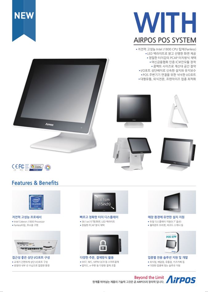 에어포스 신형 POS 모델 WITH 팜플렛 소개 : 네이버 블로그
