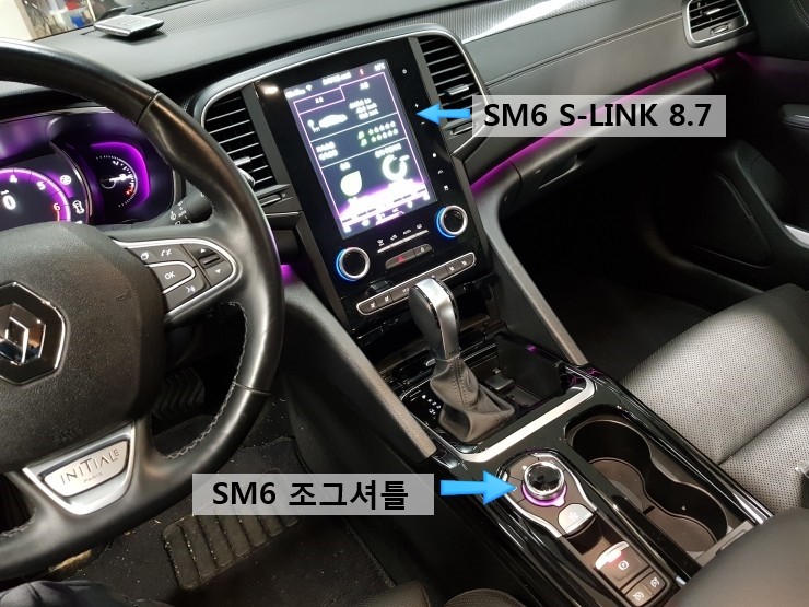 SM6 S-LINK 7인치에서 8.7인치로 업그레이드,조그셔틀 작업 - 코스모모터스 : 네이버 블로그