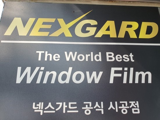 정왕동 월곶신도시 인천논현동 송도동 넥스가드 정왕대리점 에이스자동차용품전문점 현대 싼타페 Dm 넥스가드 썬팅 및 헤드업디스플레이