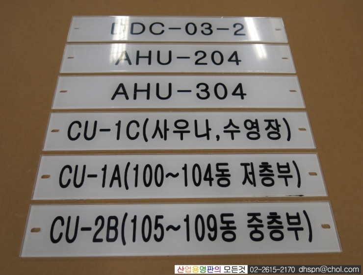 504 아크릴명판제작 소량제작 투명아크릴명판제작 아크릴네임플레이트제작 25파이명판제작 스위치명판제작 아크릴명판조각