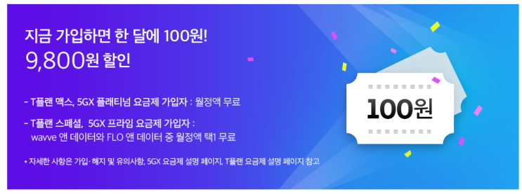 SKT 부가서비스 Wavve 앤 데이터 : 네이버 블로그