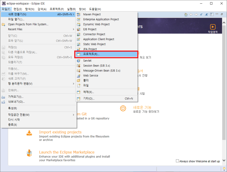 [Java] 이클립스(Eclipse) - Swing 사용하기 : 네이버 블로그