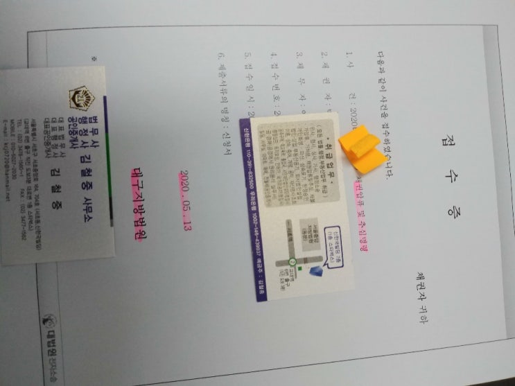 상업등기목적변경등기대표이사주소변경등기법무사전국출장행정사소장대여금약정금손해배상답변서고소장사기죄재산명시재산