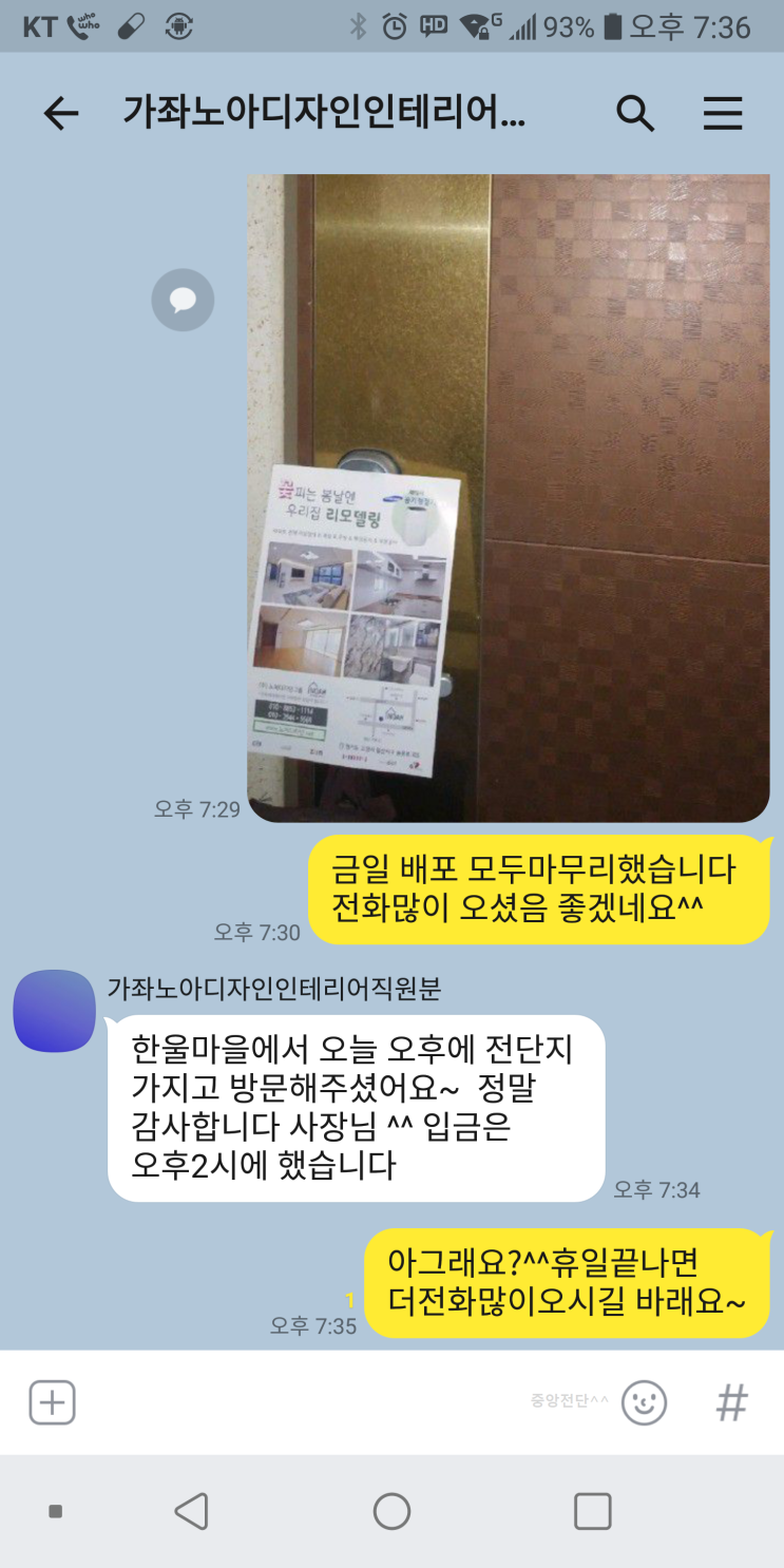 파주 전단지 배포 운정 동패동 파리스짐운정점 헬스장 한울 한빛마을 전단 배포 홍보지 네이버 블로그