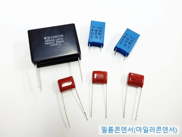 필름콘덴서의 종류마일러콘덴서 스티렌콘덴서 프로필렌콘덴서 네이버 블로그