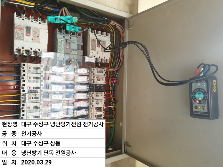 대구전기공사대구수성구상동냉난방기전원공사대구수성구전기증설대구냉난방기전원공사 네이버 블로그