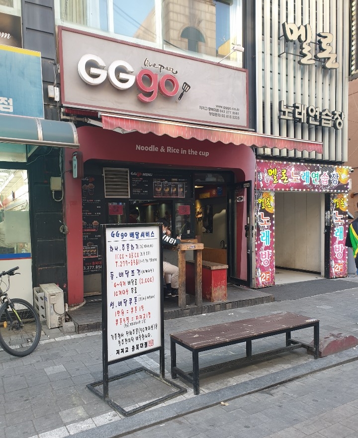 지지고 충북대점 (GGgo) : 네이버 블로그