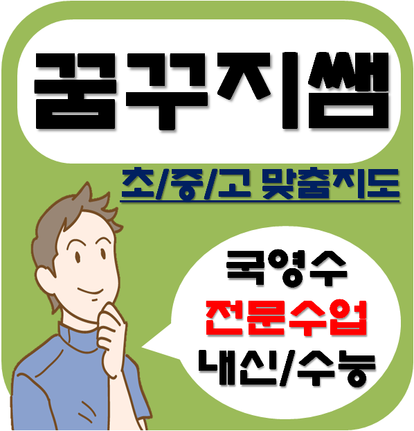 대구 산격동 영어과외 복현동 수학과외 신암동 고등중등 틀을 만들어요 네이버 블로그