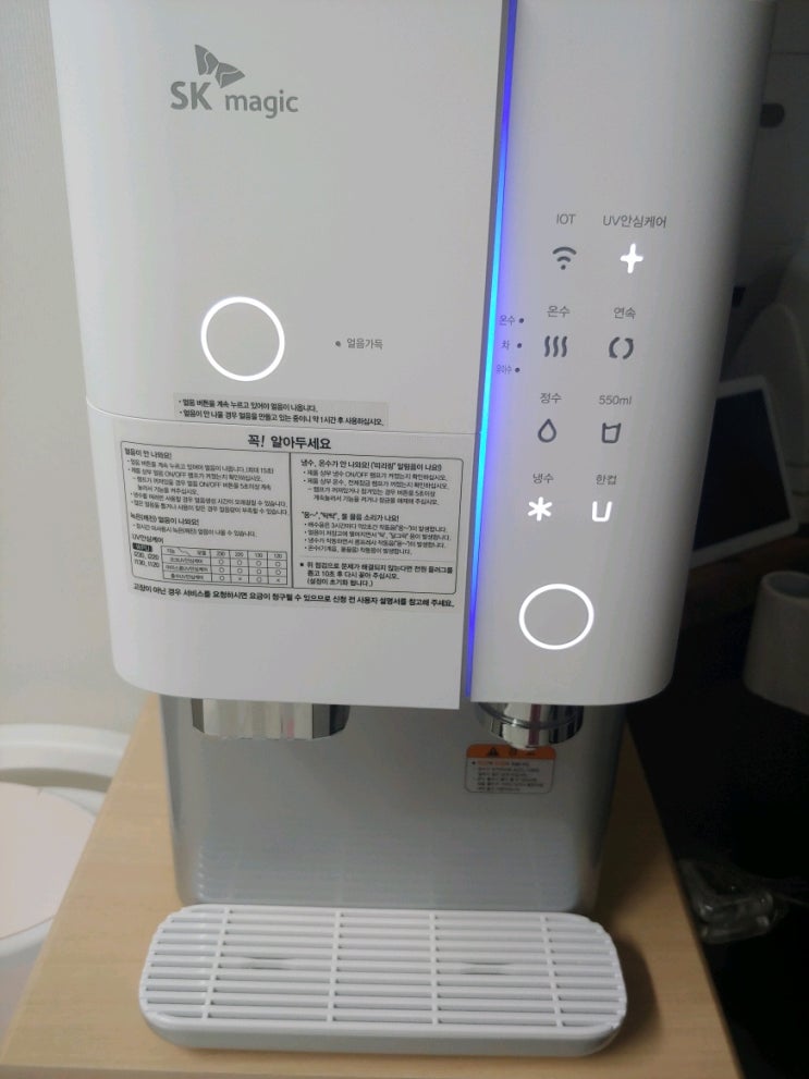 [설치후기] SK매직 얼음정수기, WPU-I230C 현*지원 최대받기(2020년 5월 출시) : 네이버 블로그