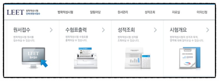 2021학년도 법학적성시험 LEET, 역대 최다인원 경신? : 네이버 블로그