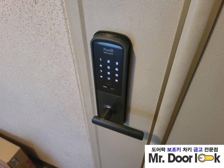 게이트맨 고장 도어락 서초동열쇠 수리 교체! : 네이버 블로그