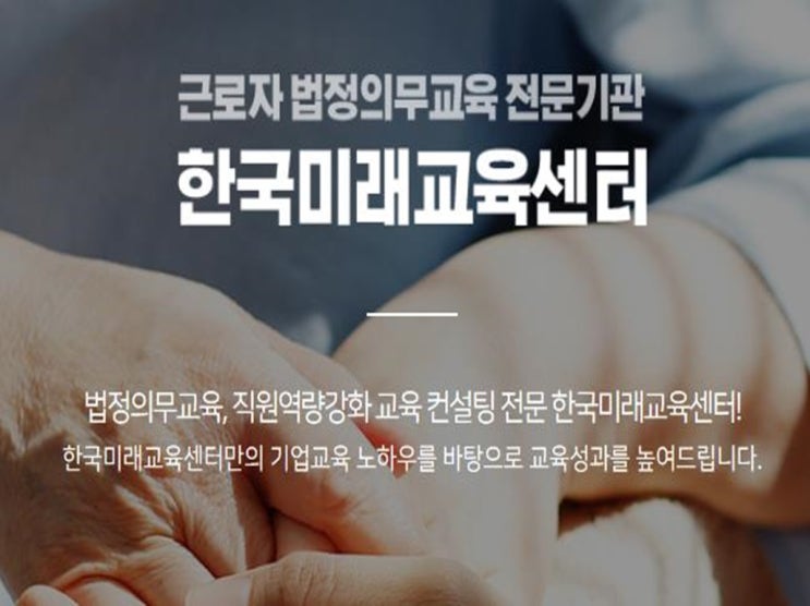 노인학대예방교육 신고의무자교육 무료신청 네이버 블로그