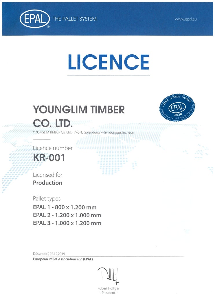 [2020] EPAL License : 네이버 블로그