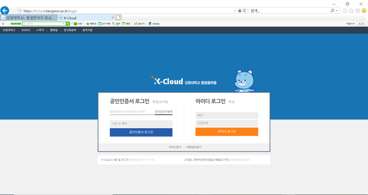 [강원대학교 가온] 현재 내가 몇 학점을 이수했는지를 한눈에 확인하고 싶다면? 'k-cloud 성적 조회'! : 네이버 블로그