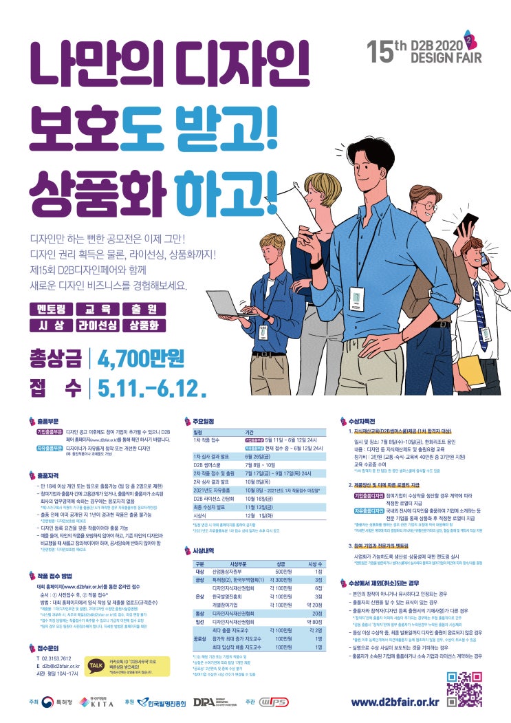 2020 D2B : Design-to-Business 디자인페어 (~6/12) : 네이버 블로그