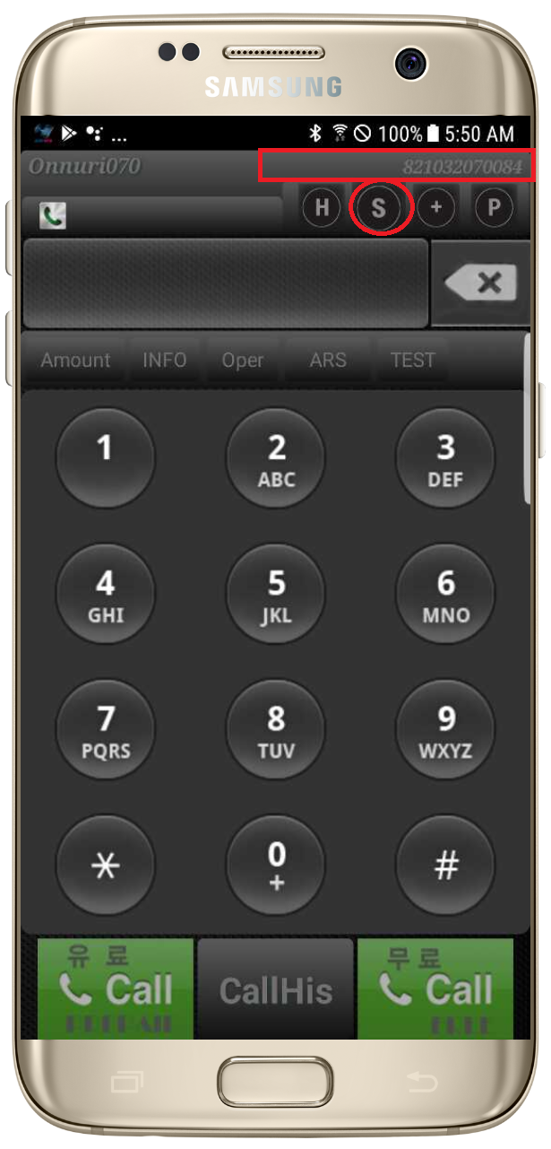 온누리 070 스마트폰 개인 쇼핑몰 인터넷전화 어플 : 네이버 블로그