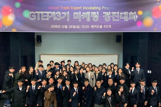 숭실대, GTEP사업단 2년 연속 우수 사업단으로 선정 : 네이버 블로그