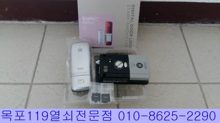 목포도어락 목포번호키설치 목포전지역 디지털키설치와 상담은 목포열쇠 목포119열쇠에서 해결해드립니다 네이버 블로그