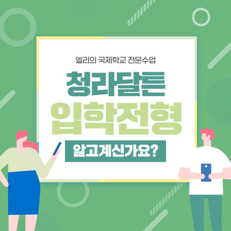 청라국제학교 청라 달튼외국인학교 입학전형 및 입학준비 안내 네이버 블로그