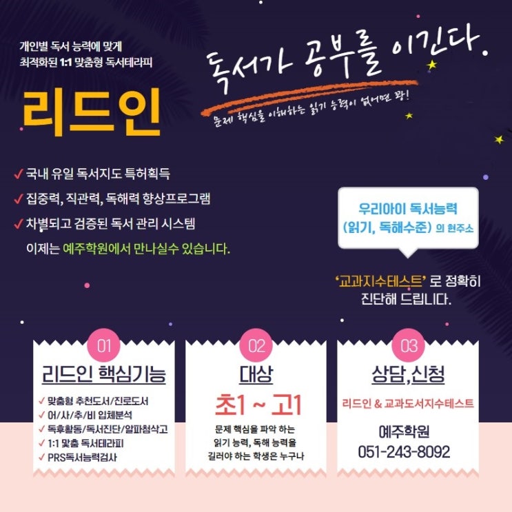 부산 서구 대신점 리드인 독서 효과 만점 네이버 블로그