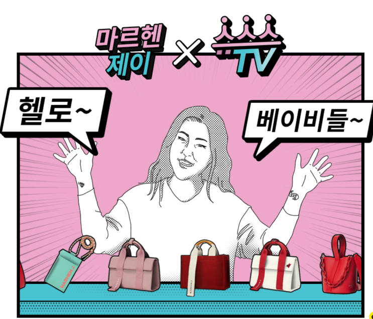 슈스스 한혜연 추천가방 마르헨제이 슈스스 데일리백으로 이런게 좋아 네이버 블로그