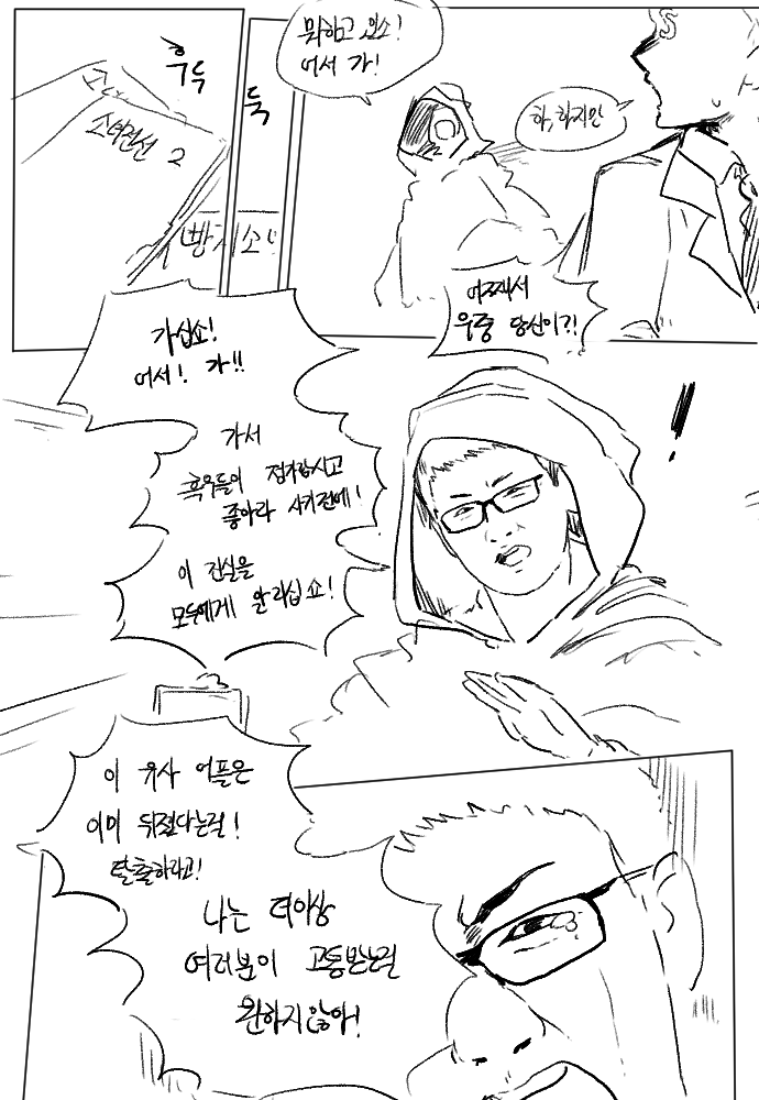 소녀전선 만화 Poet 이번 방송의 진정한 뜻을 해석한 만화 네이버 블로그