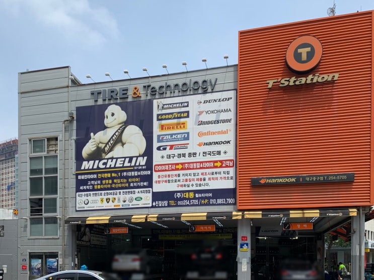 일상 대구타이어 대동타이어에서 첫 타이어교환 And 휠얼라인먼트정비 네이버 블로그