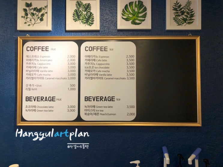 Diy로 직접 제작할 수 있는 셀프 디자인메뉴판 시트 스티커 사이즈 맞춤주문제작 카페 메뉴판 주문제작 커피숍 메뉴판