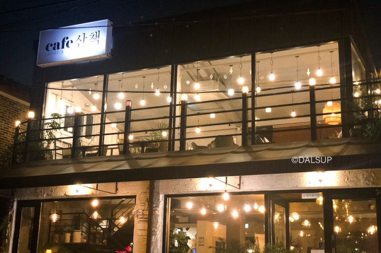 경기도ㅣ맛집 데이트나 가족모임에 어울리는 분위기 좋은 서오릉 커피숍 카페산책 제 점수는요 네이버 블로그