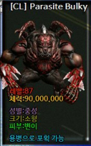 [이터널시티][용터널시티] [CL] Parasite Bulky : 네이버 블로그