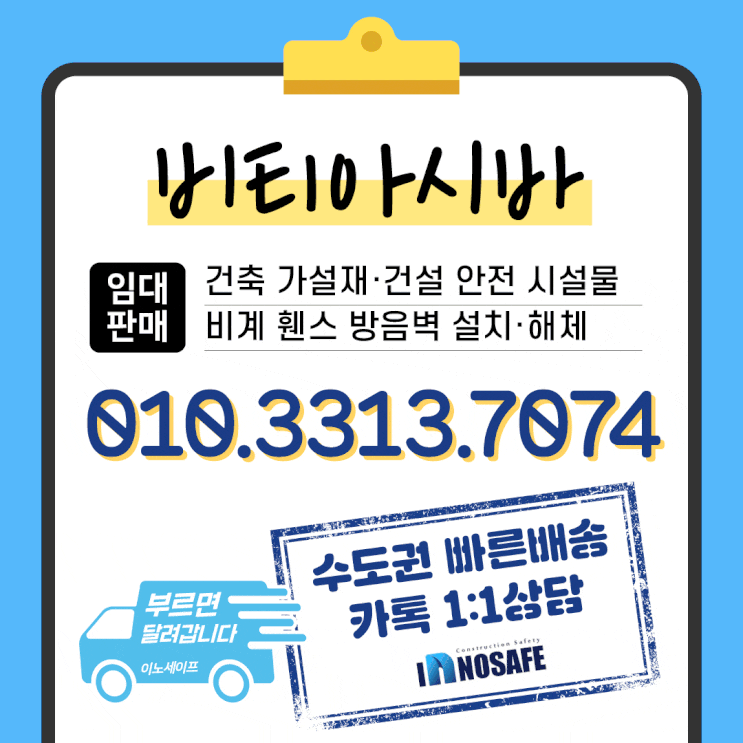 ♣ 경기 광주 오포읍 신현리 피티아시바비티아시바임대출고 ♣ 수도권 총알배송 네이버 블로그