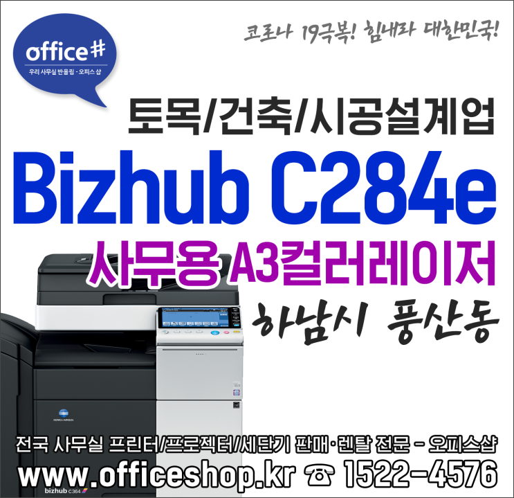 하남복합기임대 덕풍동 신장동프린터 강일동 상일동a3컬러레이저 대여 풍산동복사기렌탈 오피스샵 네이버 블로그