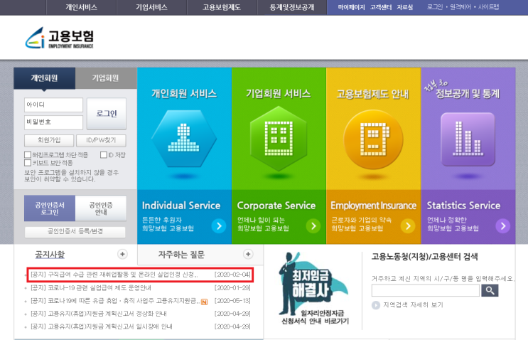 11 실업급여 2차 실업인정일 온라인 재취업활동 온라인 취업특강 네이버 블로그