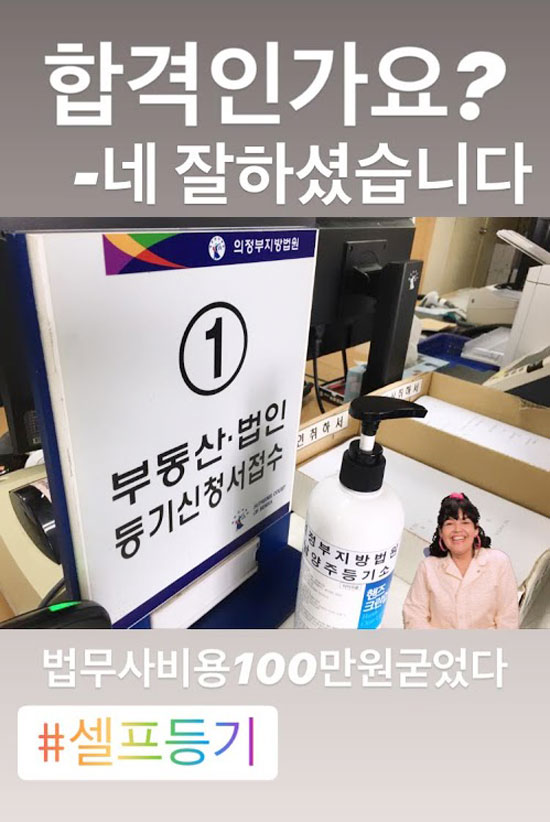 아파트 셀프등기 공동명의 직접했지요 히히 그래서 얼마나 아껴졌나요 셀프등기가격 비교 네이버 블로그