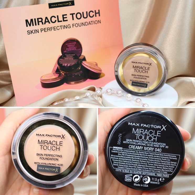 Maxfactor 맥스팩터 미라클 터치 스킨 퍼펙팅 파운데이션 40 크리미 아이보리 사용 후기 네이버 블로그