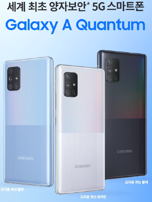 SKT 갤럭시A퀀텀 출시!!! A7 2020 / A716 가격 / 스펙 / 출고가 : 네이버 블로그