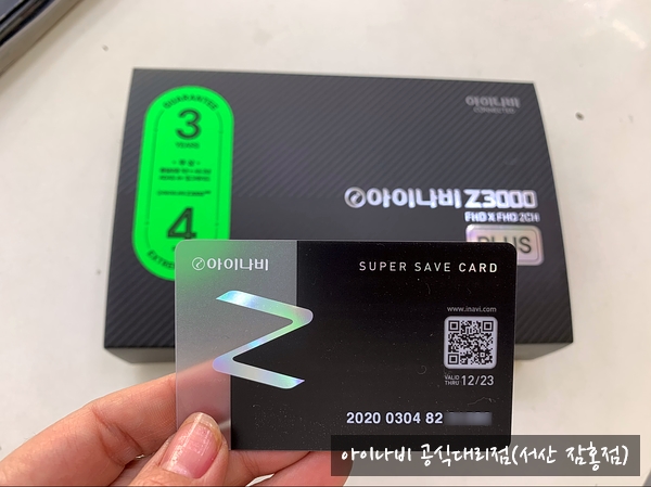 서산 아이나비 블랙박스/ 당진,홍성,태안,대산) 기아 카니발 차량에 아이나비 Z3000plus(Z3000플러스) 블랙박스 설치시공했어요^^ : 네이버 블로그
