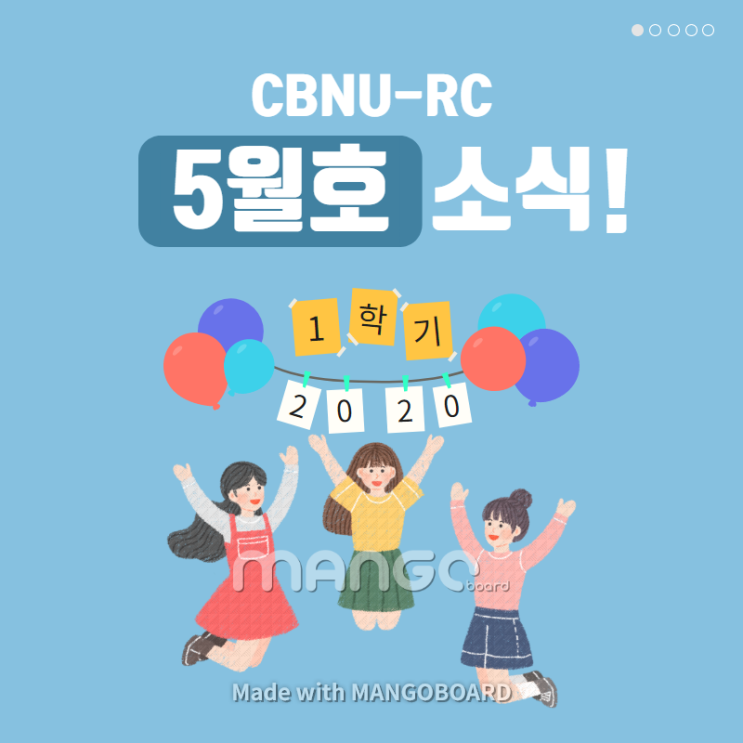 '20년 1학기 RC교육 5월 안내 사항 : 네이버 블로그